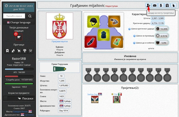 Пријатељи | E-Sim Wiki | Fandom