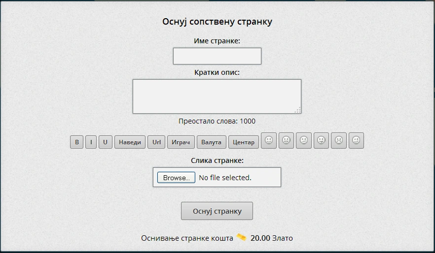 Странка | E-Sim Wiki | Fandom