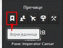 Војна јединица | E-Sim Wiki | Fandom