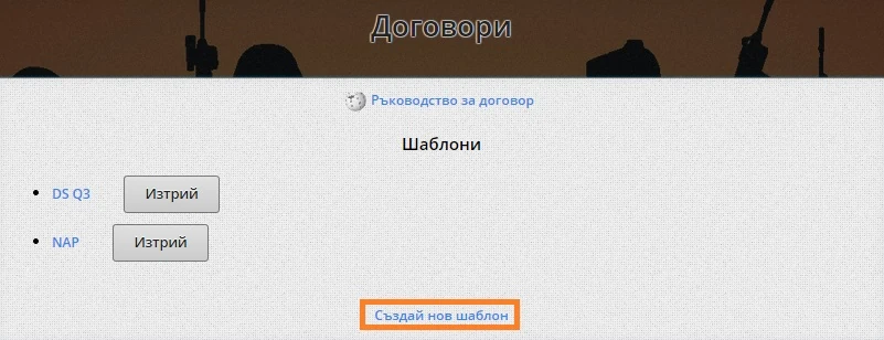 Договори | E-sim Wiki | Fandom