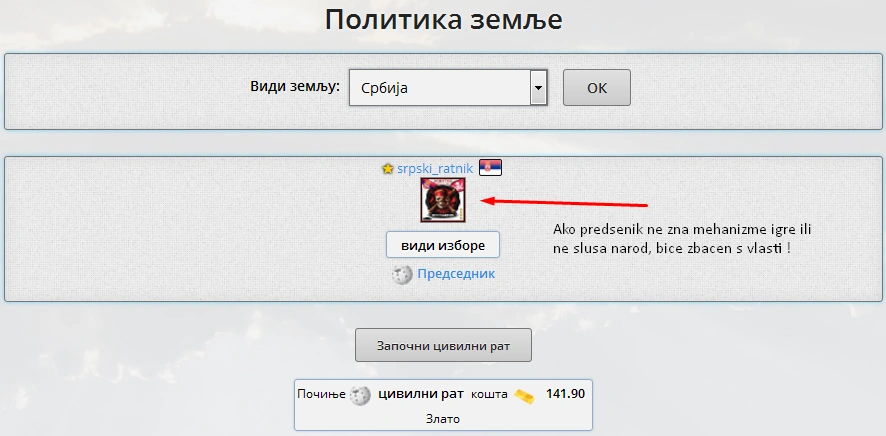 Грађански рат | E-Sim Wiki | Fandom