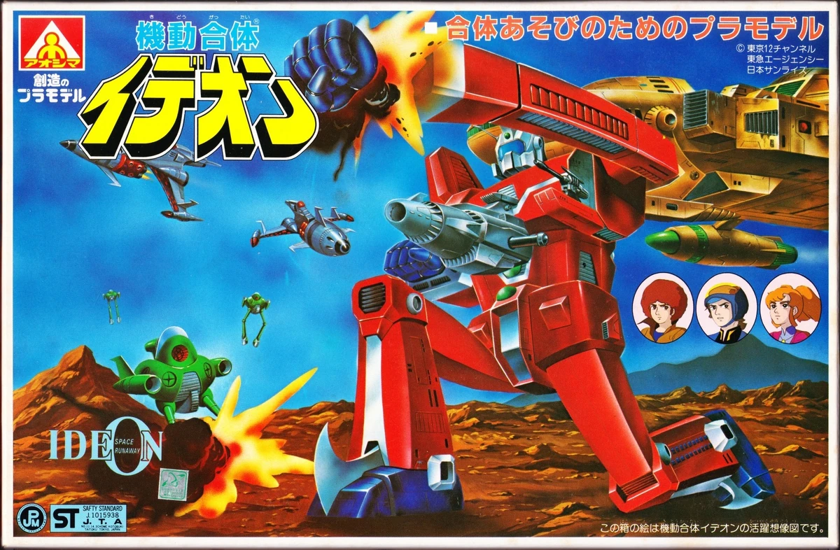 Aoshima G4-KG Gattai Kyojin Ideon | Encyclopedia of Scale Models Wiki ...