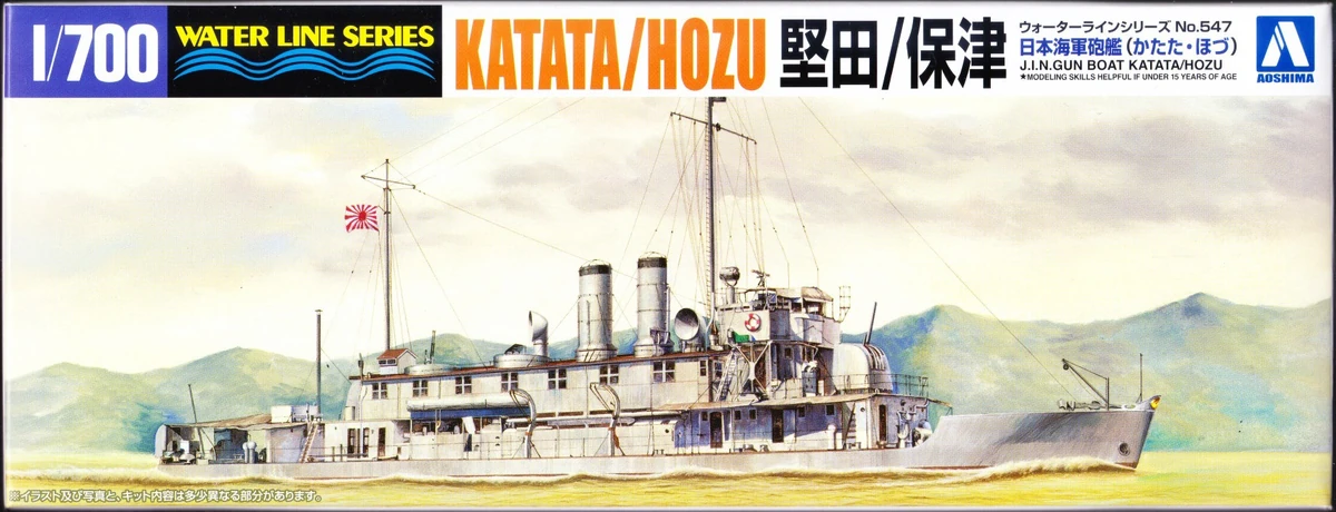Aoshima 1/700 547/045480 IJN Gun Boat Katata/Hozu | Encyclopedia of ...