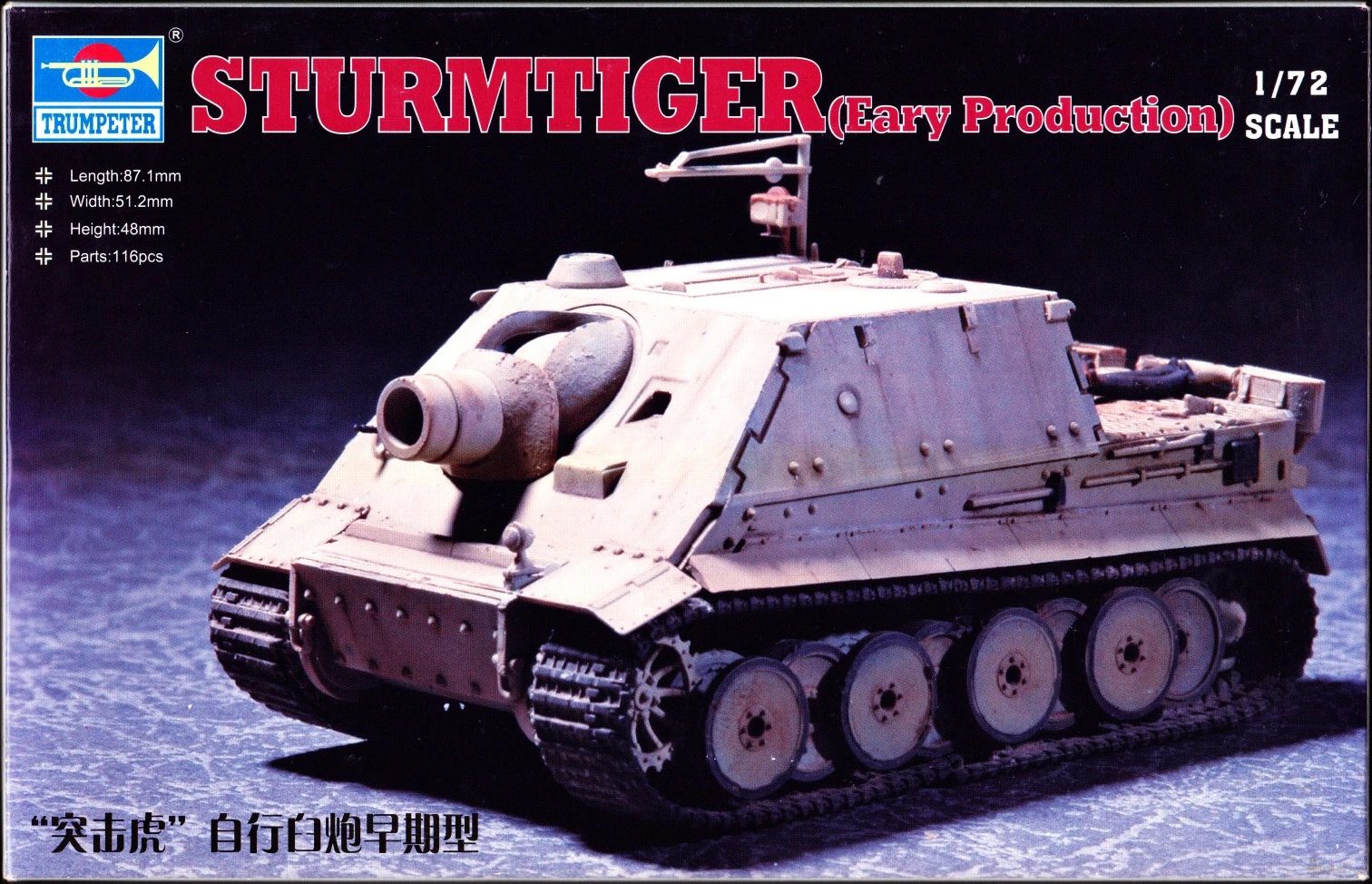 Category:Sturmtiger | Encyclopedia of Scale Models Wiki | Fandom