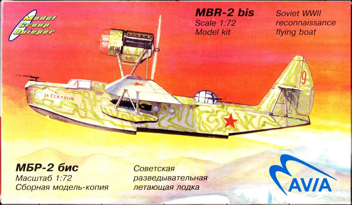 Avia 1/72 7201 MBR-2bis | Encyclopedia of Scale Models Wiki | Fandom