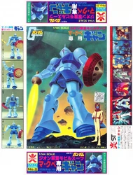 Bandai Best Mecha Collection Series Gundam Kit | Encyclopedia of Scale ...