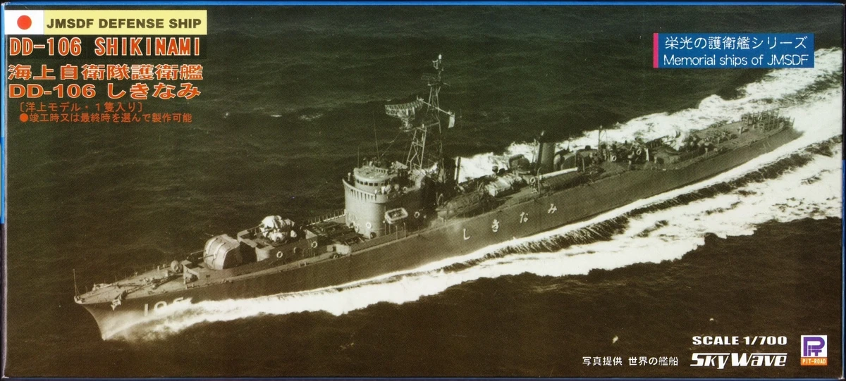Pit-Road 1/700 J51 JMSDF Defense Ship DD-106 Shikinami | Encyclopedia of Scale Models Wiki | Fandom