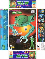 Bandai Best Mecha Collection Series Gundam Kit | Encyclopedia of Scale ...