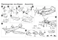 Zvezda 1/72 7222 Tempest Mk V | Encyclopedia of Scale Models Wiki | Fandom