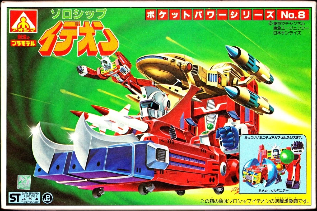 Aoshima G5-56 Solo-Ship Ideon | Encyclopedia of Scale Models Wiki | Fandom