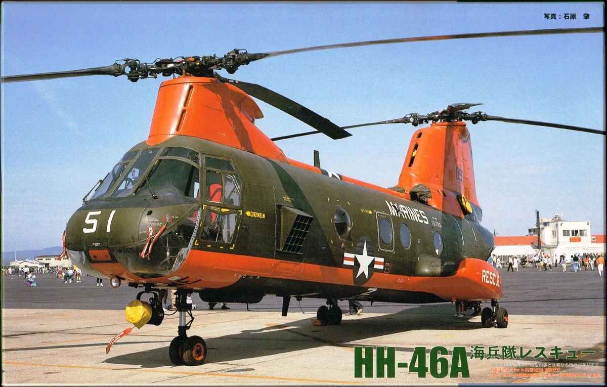 Fujimi 1/72 72147 HH-46A U.S.M.C. HC-3 | Encyclopedia of Scale Models ...