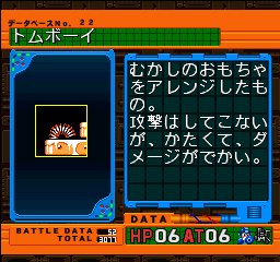 Tom Boy | Mega Man HQ | Fandom