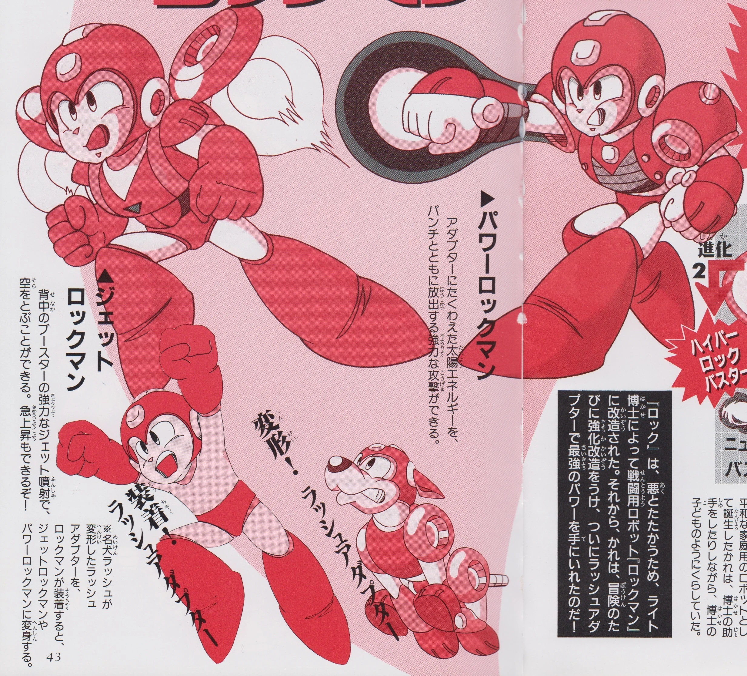 Categoría:Adaptadores de Rush | Mega Man HQ | Fandom