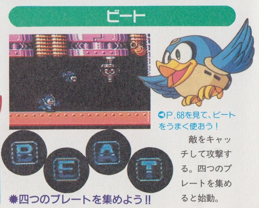 Pieza Beat | Mega Man HQ | Fandom