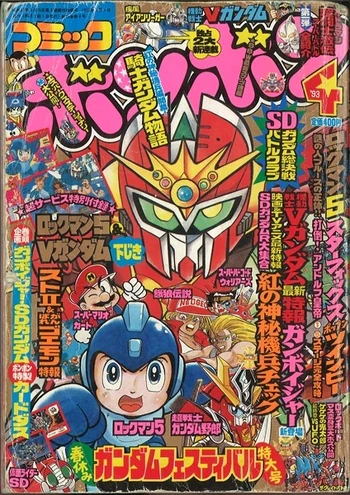 Comic Bom Bom 1993 04 | Mega Man HQ | Fandom