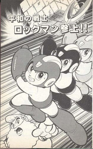 Comic Bom Bom 1992 06 | Mega Man HQ | Fandom