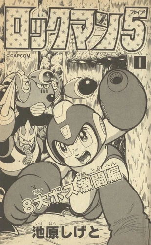 Rockman 5 Vol. 1 | Mega Man HQ | Fandom