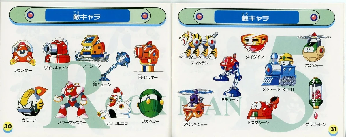 Lista de Enemigos de Mega Man 5 | Mega Man HQ | Fandom