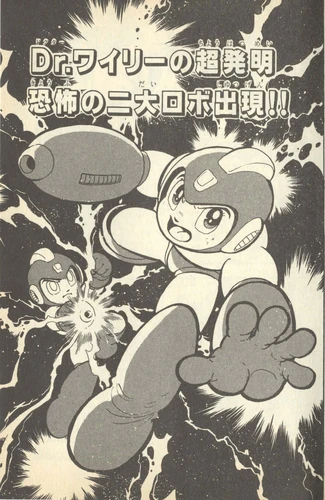 Comic Bom Bom 1992 09 | Mega Man HQ | Fandom