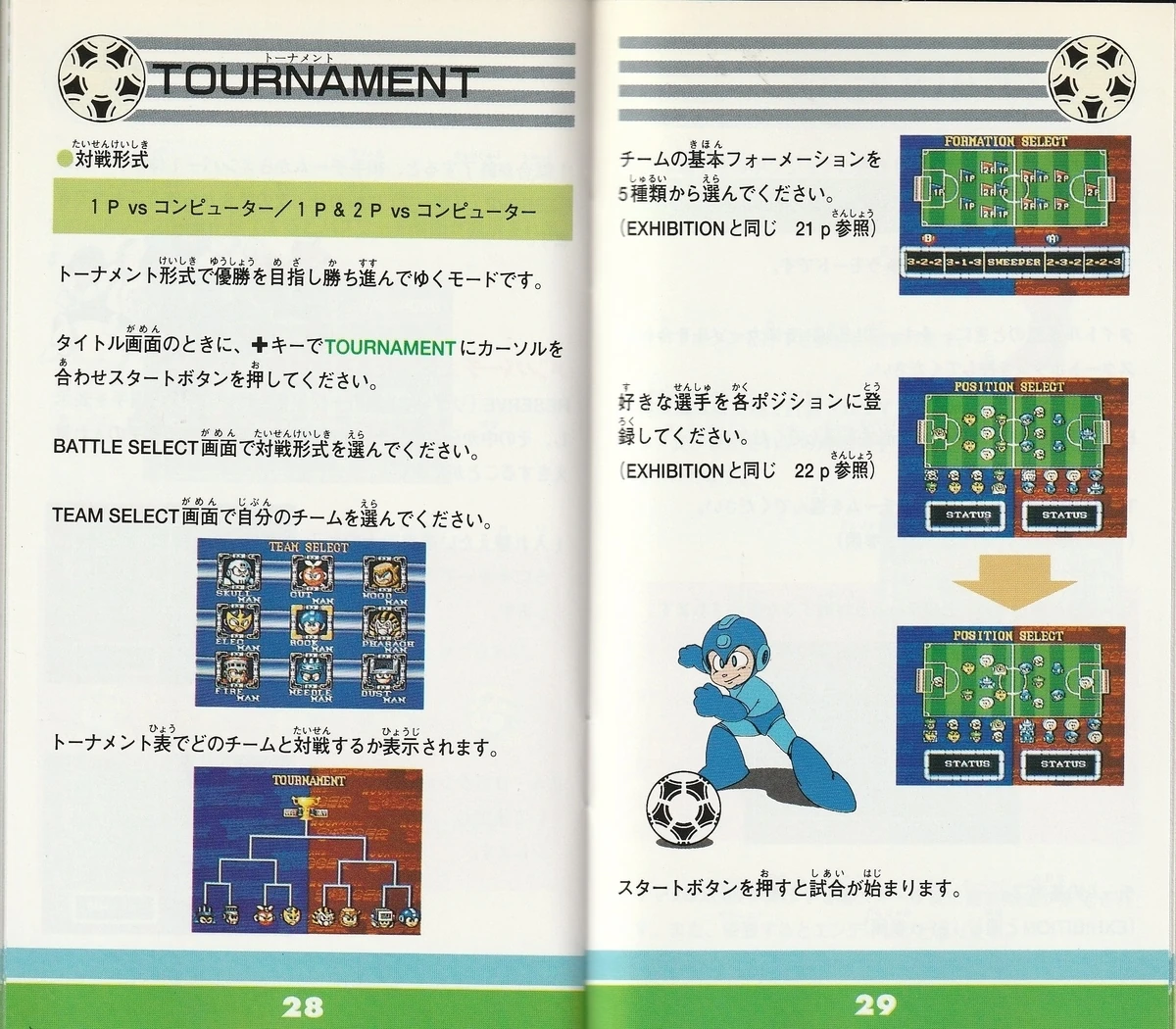 Tournament | Mega Man HQ | Fandom