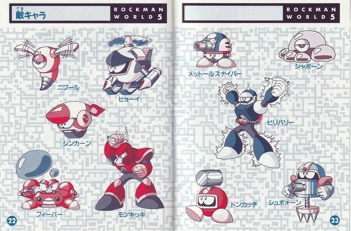 Lista de Enemigos de Mega Man V | Mega Man HQ | Fandom