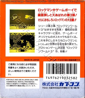 Mega Man III | Mega Man HQ | Fandom