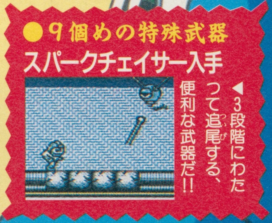 Spark Chaser | Mega Man HQ | Fandom