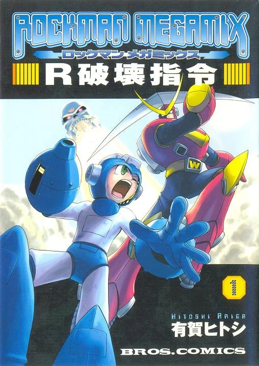 Usuario Blog:Zero 13356/Manga de Rockman Megamix | Mega Man HQ | Fandom