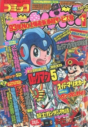 Comic Bom Bom 1993 01 | Mega Man HQ | Fandom