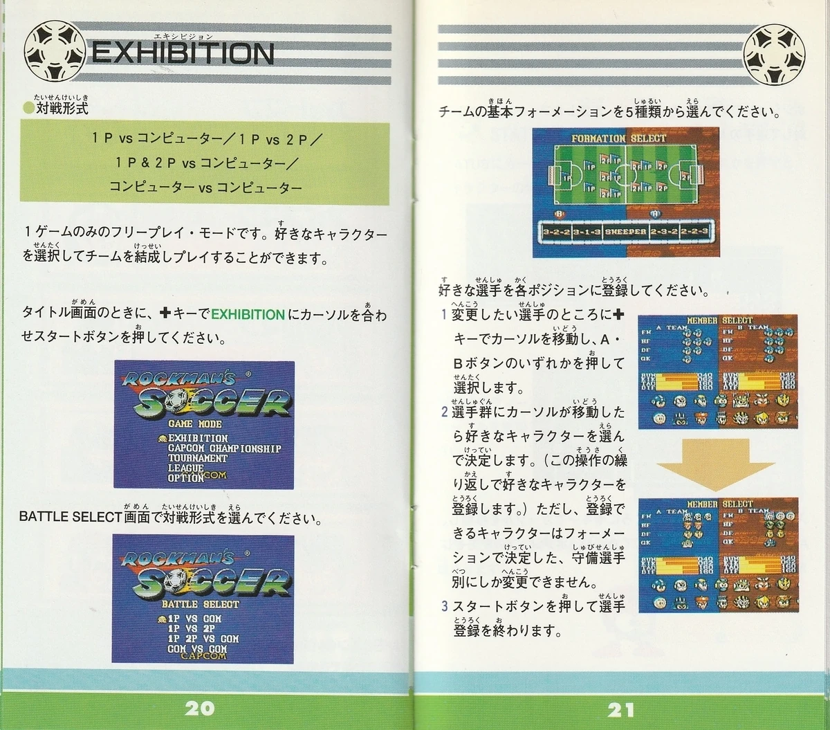 Exhibition | Mega Man HQ | Fandom