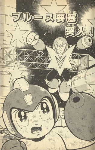 Comic Bom Bom 1993 04 | Mega Man HQ | Fandom