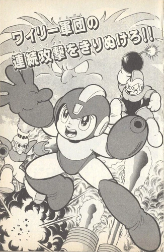 Comic Bom Bom 1992 08 | Mega Man HQ | Fandom