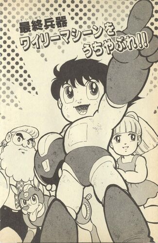 Comic Bom Bom 1992 10 | Mega Man HQ | Fandom