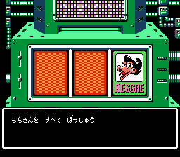 Reggae Card | Mega Man HQ | Fandom