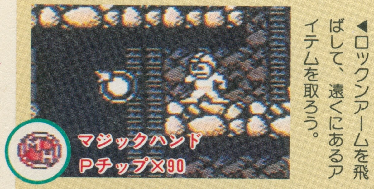 Magic Hand | Mega Man HQ | Fandom