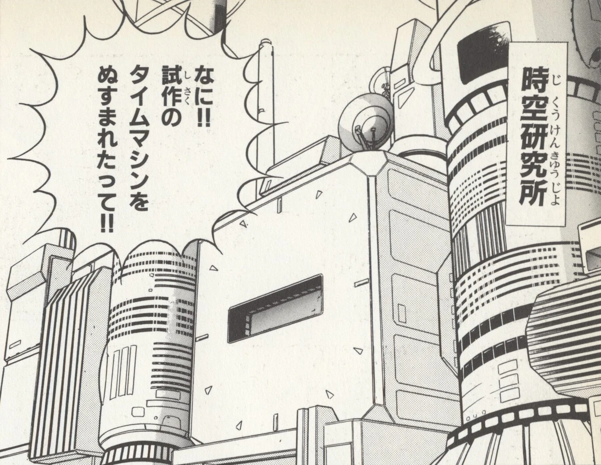 Instituto Chronos | Mega Man HQ | Fandom