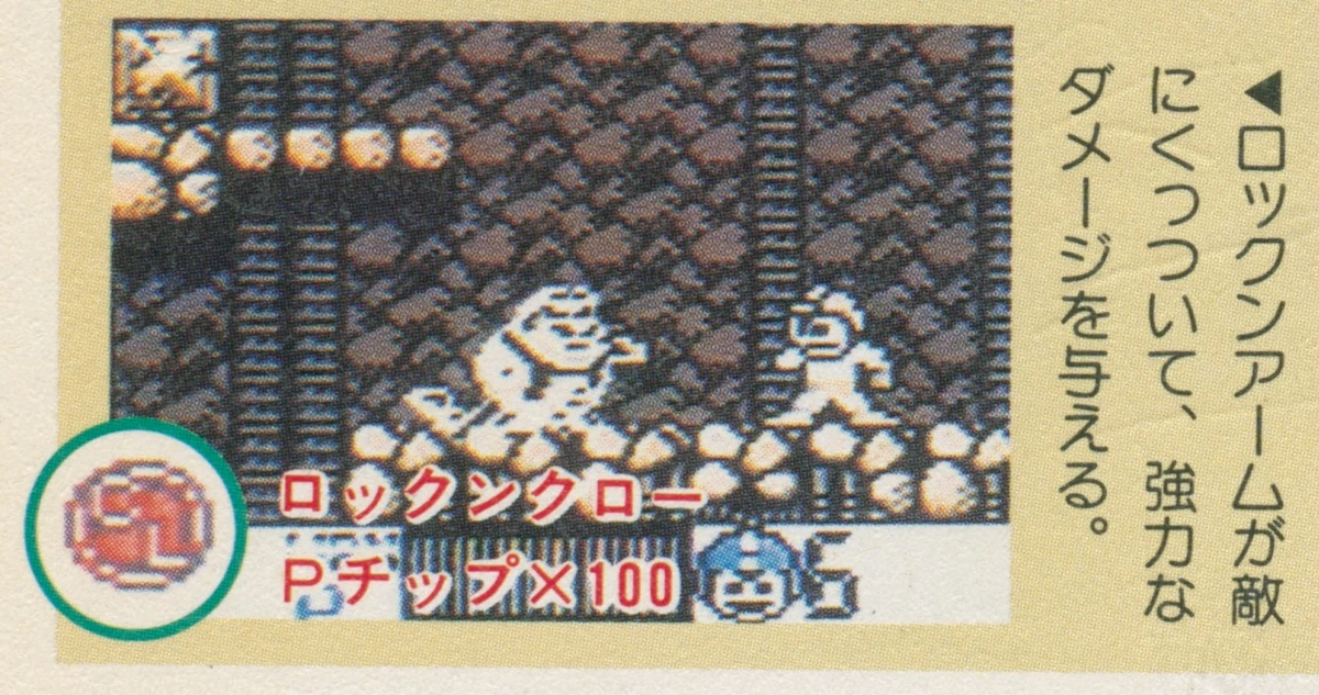 Mega Claw | Mega Man HQ | Fandom