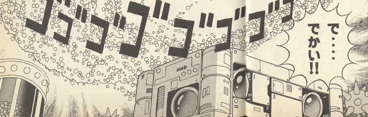 Mar | Mega Man HQ | Fandom