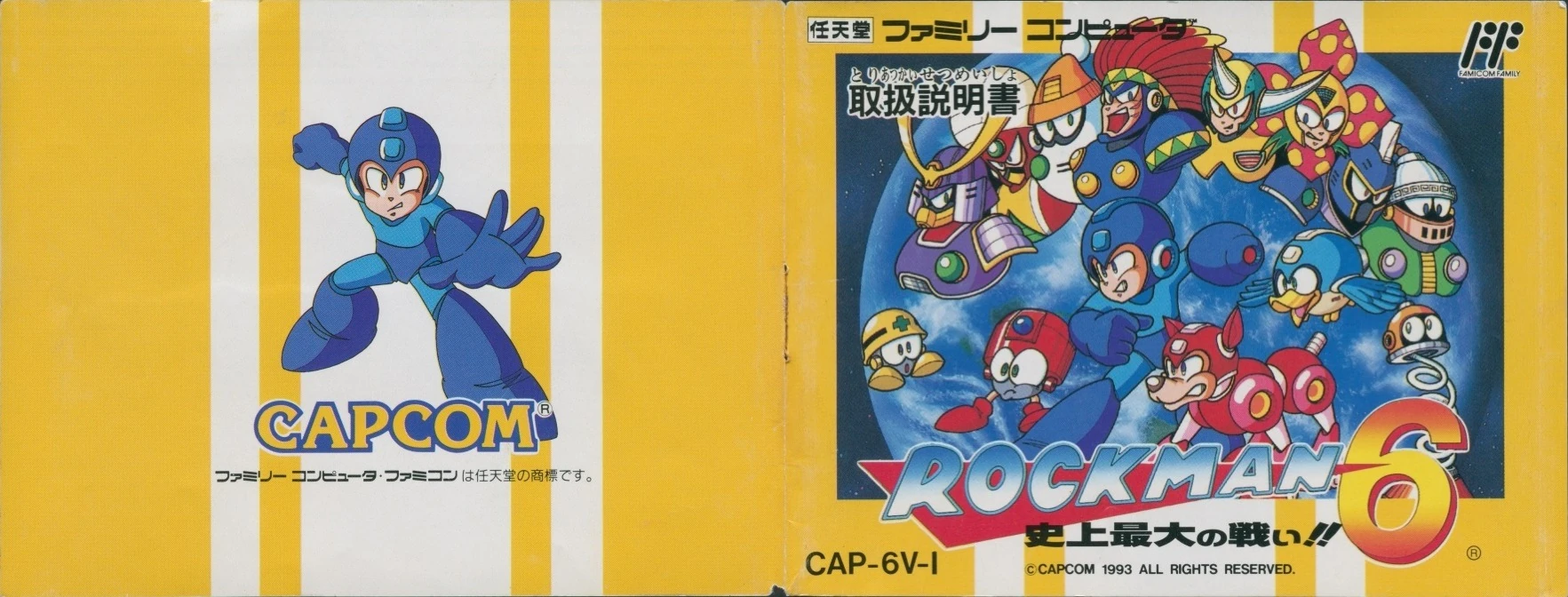 Manual de Rockman 6 | Mega Man HQ | Fandom