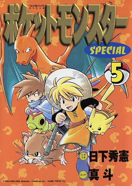 Tomo 5 (Pokémon Special) | Pokémon Wiki | Fandom