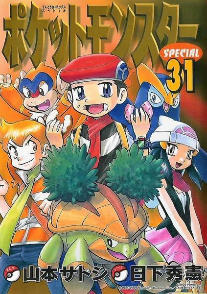 Tomo 31 (Pokémon Special) | Pokémon Wiki | Fandom