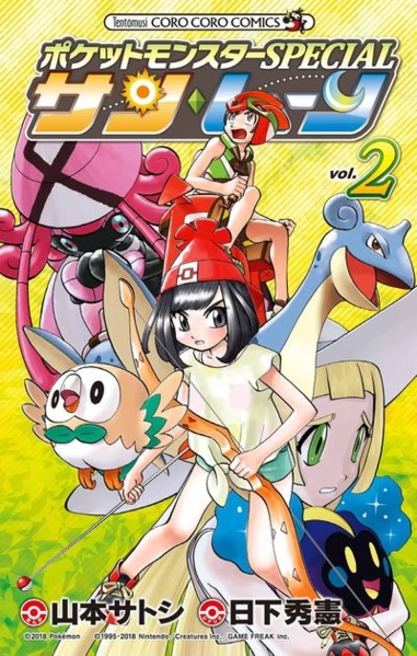 Tomo 2 (Pocket Monsters Special Sun y Moon) | Pokémon Wiki | Fandom