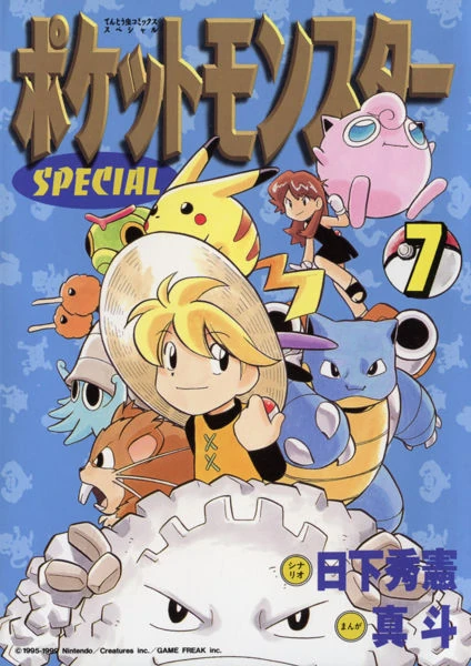 Tomo 7 (Pokémon Special) | Pokémon Wiki | Fandom