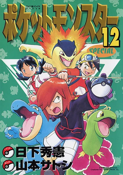 Tomo 12 (Pokémon Special) | Pokémon Wiki | Fandom