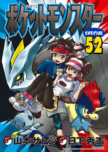 Tomo 52 (Pokémon Special) | Pokémon Wiki | Fandom
