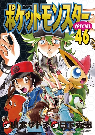 Tomo 46 (Pokémon Special) | Pokémon Wiki | Fandom