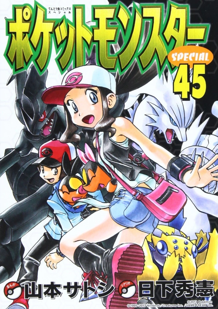 Tomo 45 (Pokémon Special) | Pokémon Wiki | Fandom