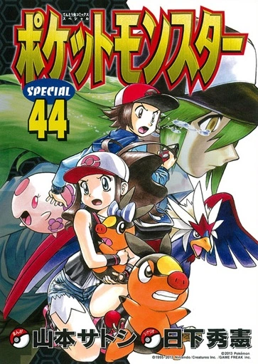 Tomo 44 (Pokémon Special) | Pokémon Wiki | Fandom