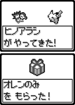 Pokéwalker | Pokémon Wiki | Fandom