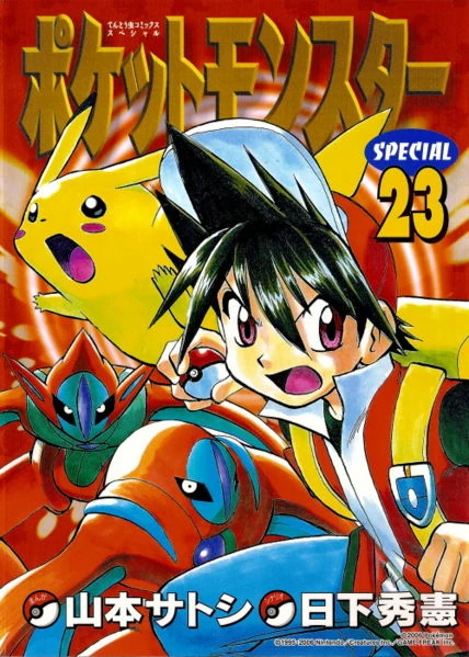 Tomo 23 (Pokémon Special) | Pokémon Wiki | Fandom